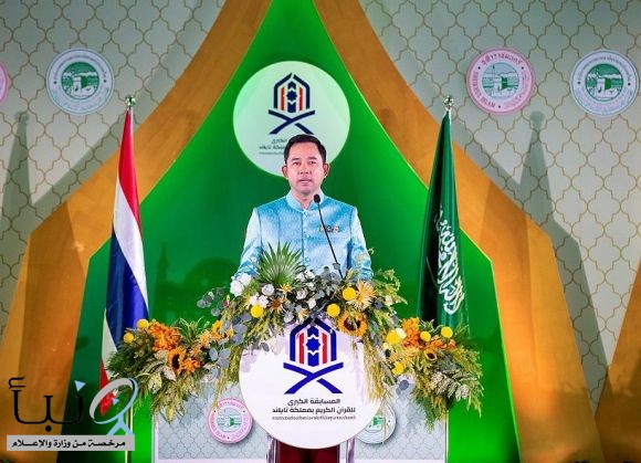 صحيفة نبأ السعودية | انطلاق التصفيات النهائية للمسابقة الكبرى لحفظ ...